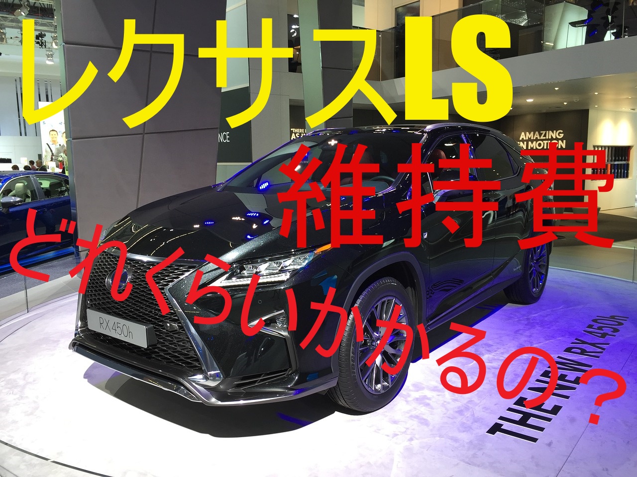 batch_lexus-1563694_1280 | （車趣味）個性的な車に乗りたい人がたどり着くサイト